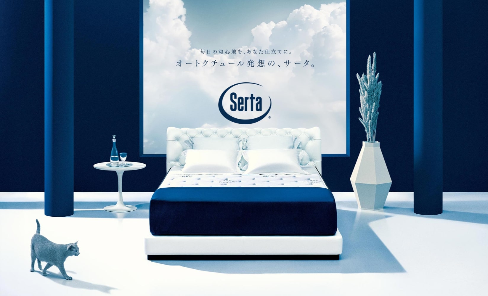 当店はSertaの公式プロショップ『サータスリープサイト』です - メザメ（Me THE Me）名古屋大須のベッド専門店